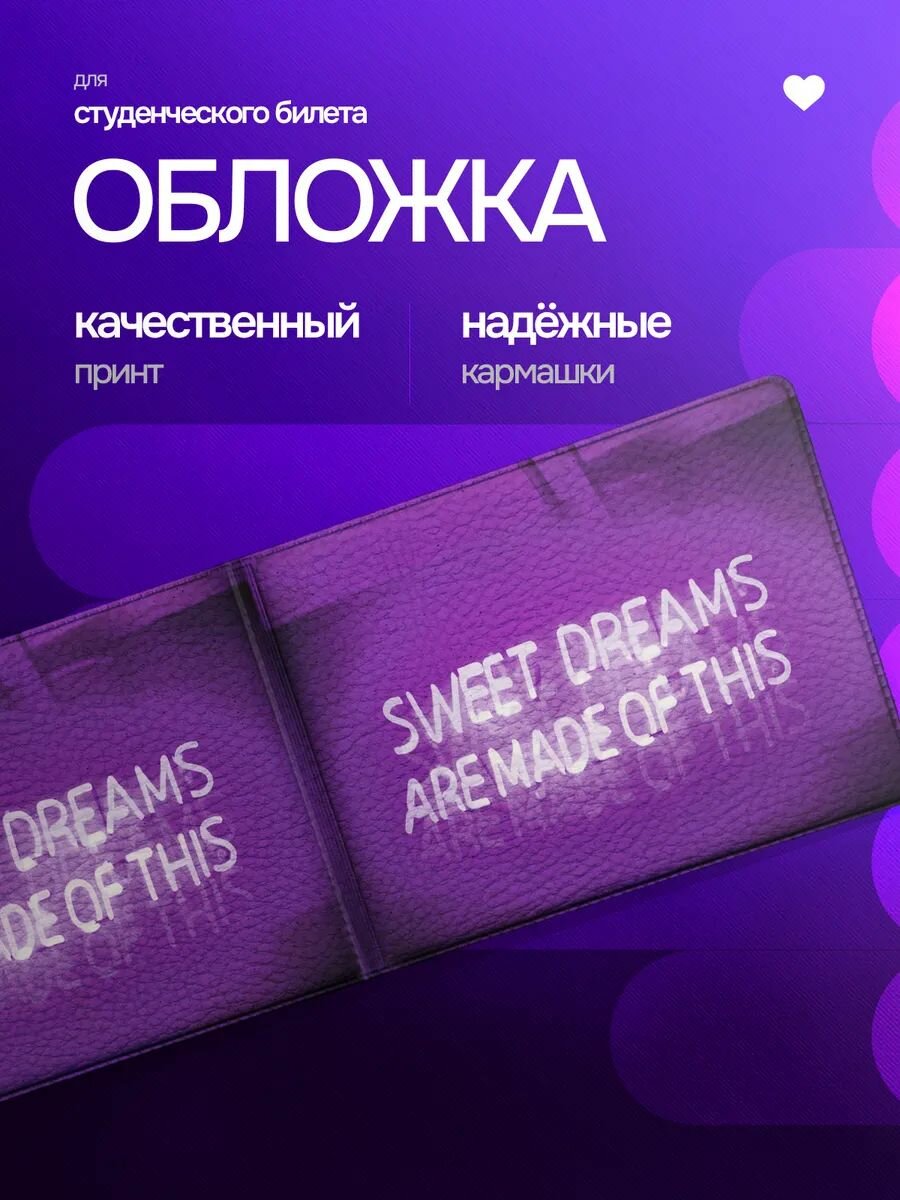 Обложка для паспорта StickFlow