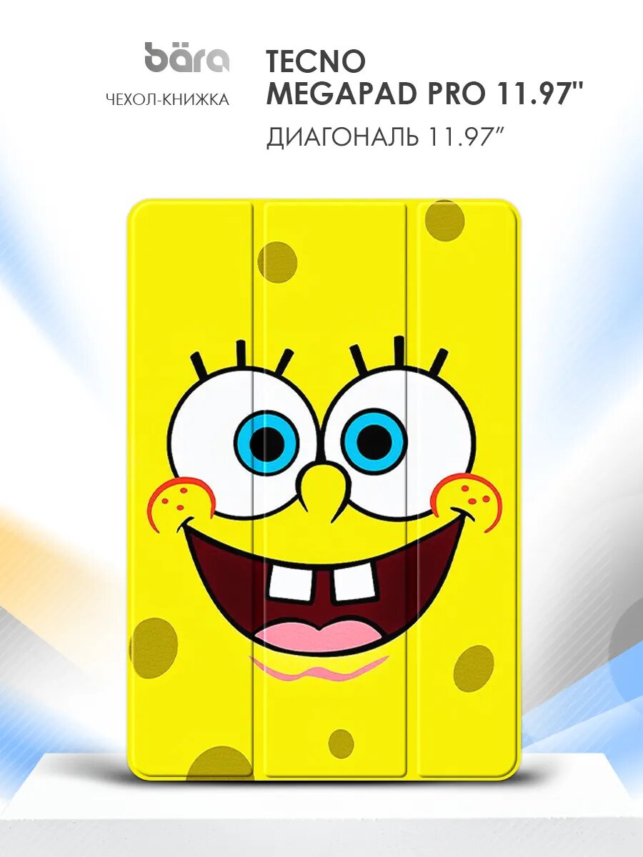 Чехол для планшета на Tecno MEGAPAD Pro 11.97", Техно мегапад Про 11.97", книжка, с рисунком