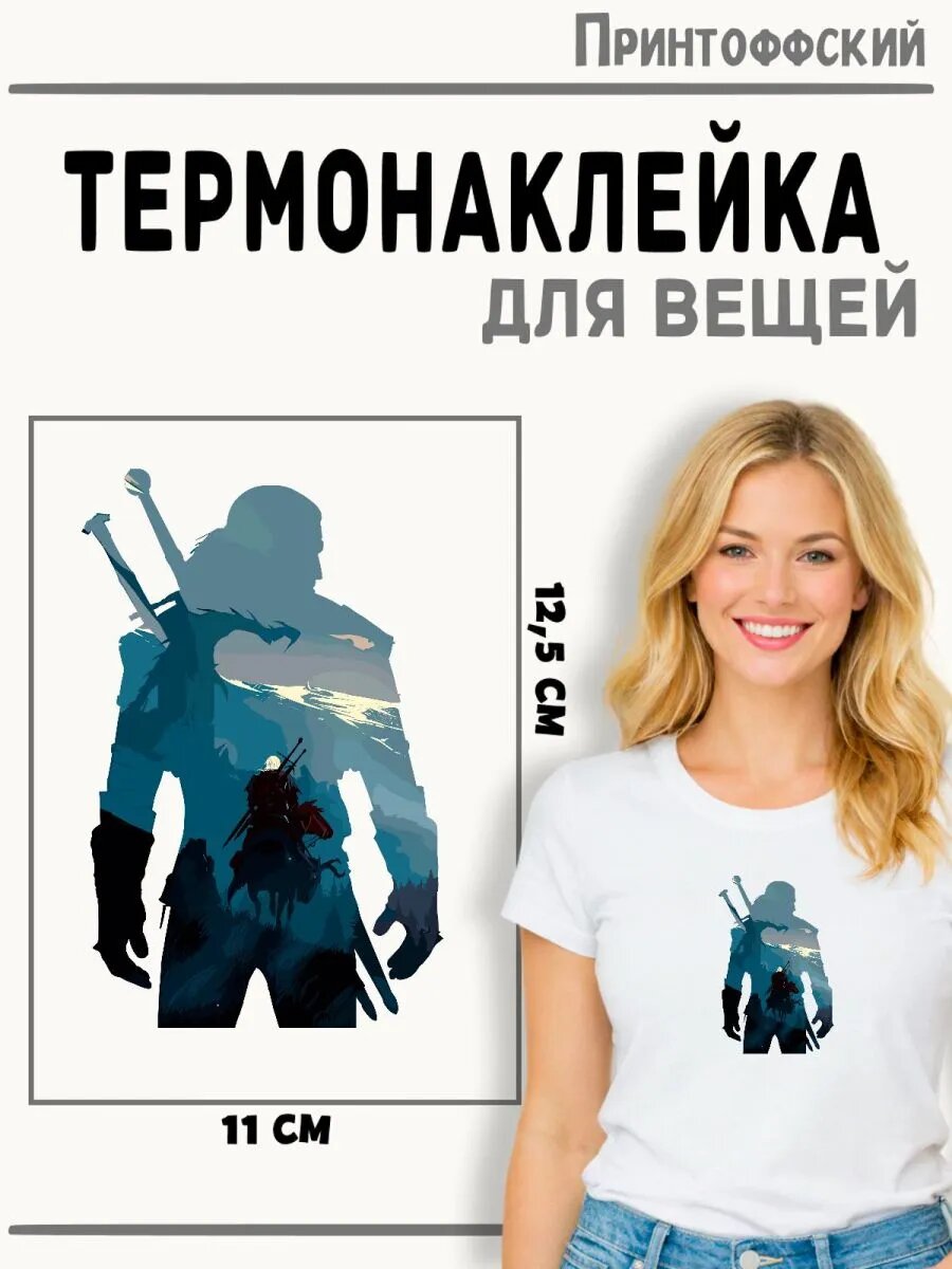Термонаклейка Ведьмак — фото 1