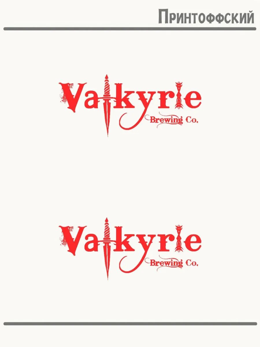 2-е (Две) Термонаклейки с надписью valkyrie валькирия