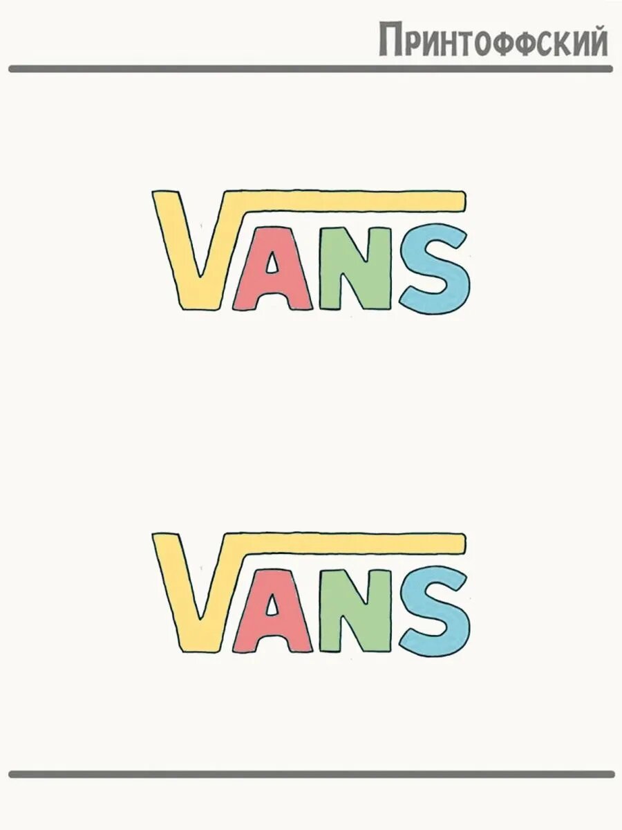 2-е (Две) Термонаклейки Vans