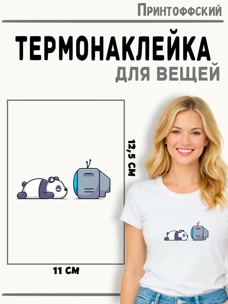 Термонаклейка Панда у тв — фото 1