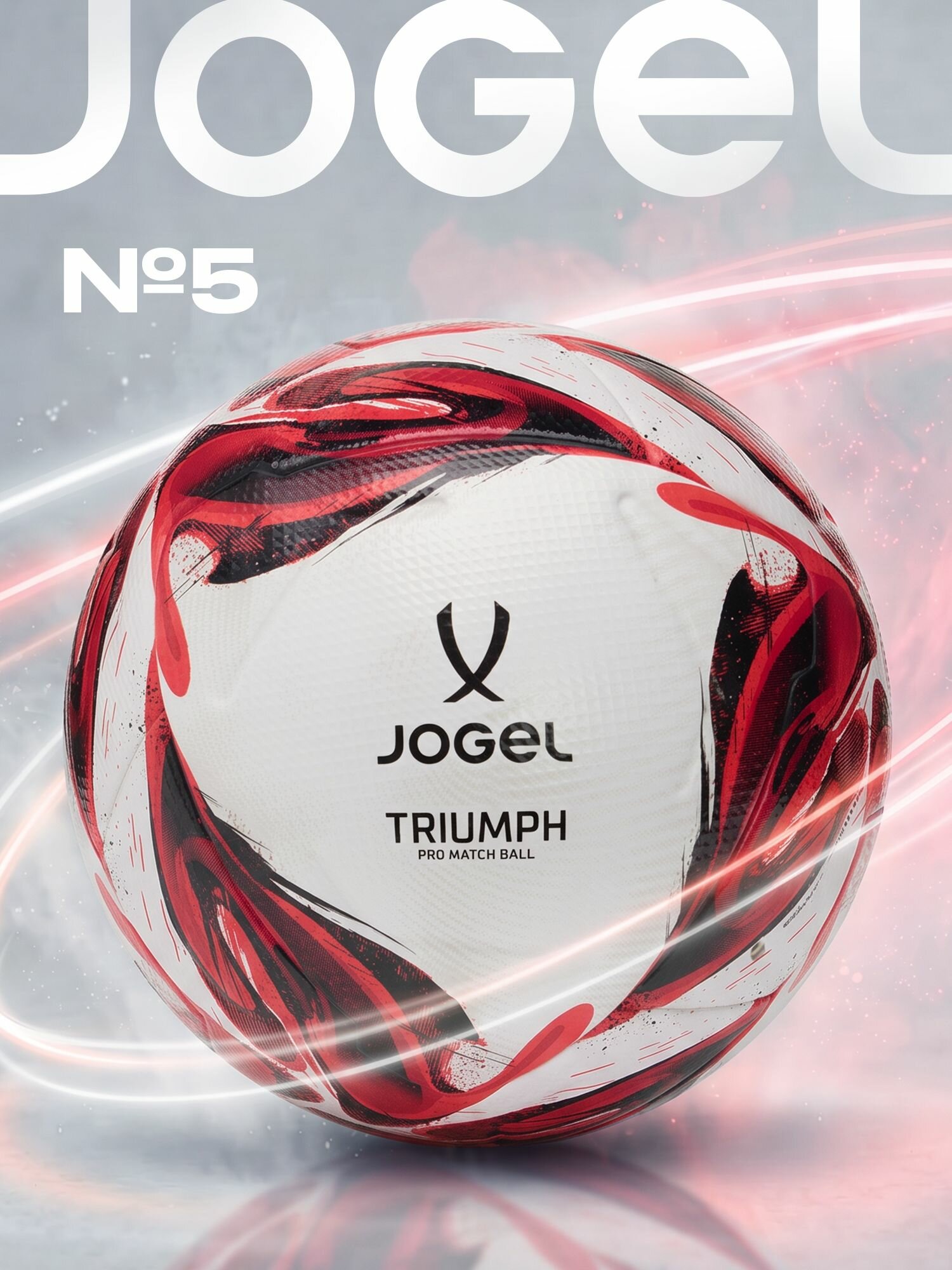 Мяч футбольный профессиональный Jogel Triumph Pro, размер 5