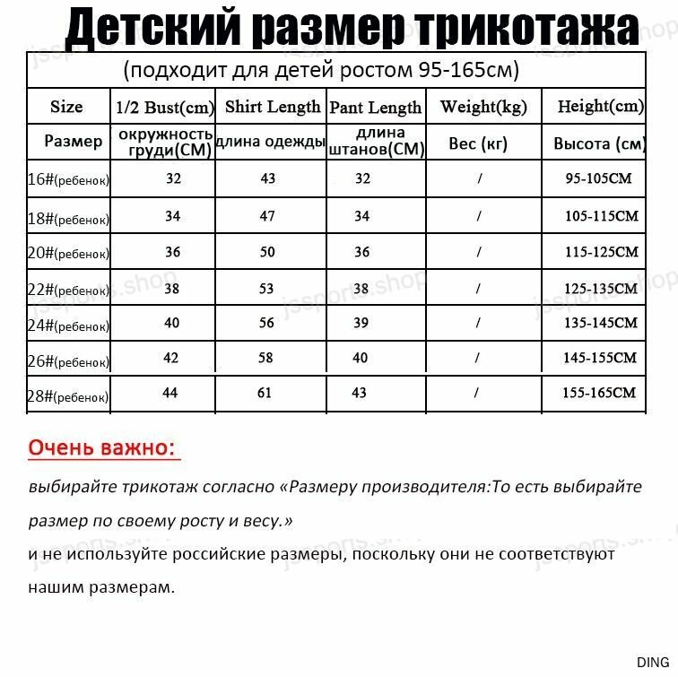Форма спортивная , размер 48, красный, черный — фото 1