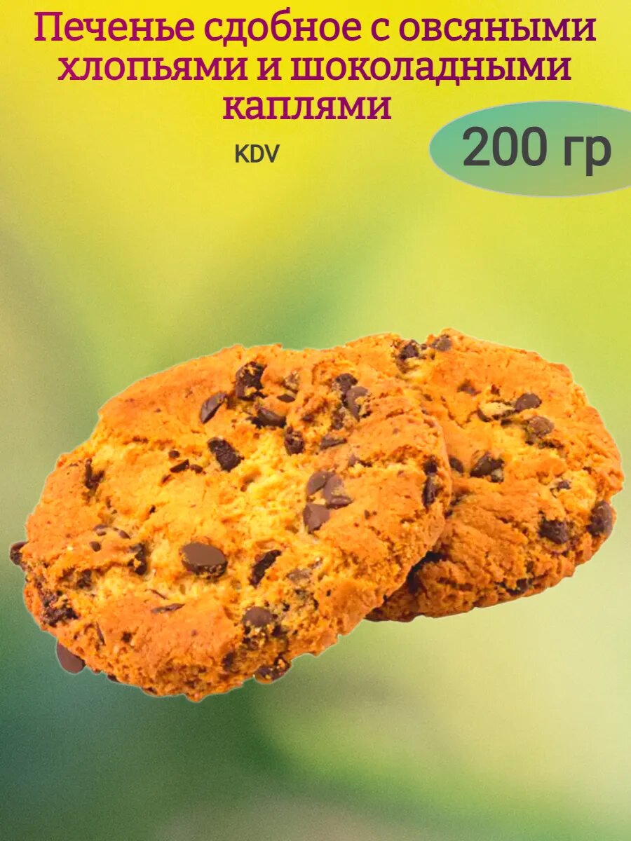 Печенье сдобное с овсянными хлопьями"С каплями",200гр