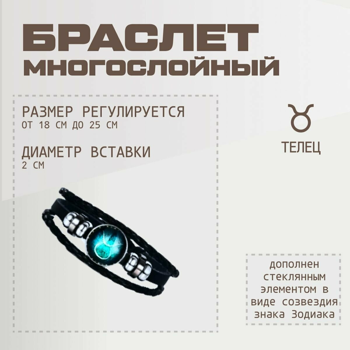 Жесткий браслет