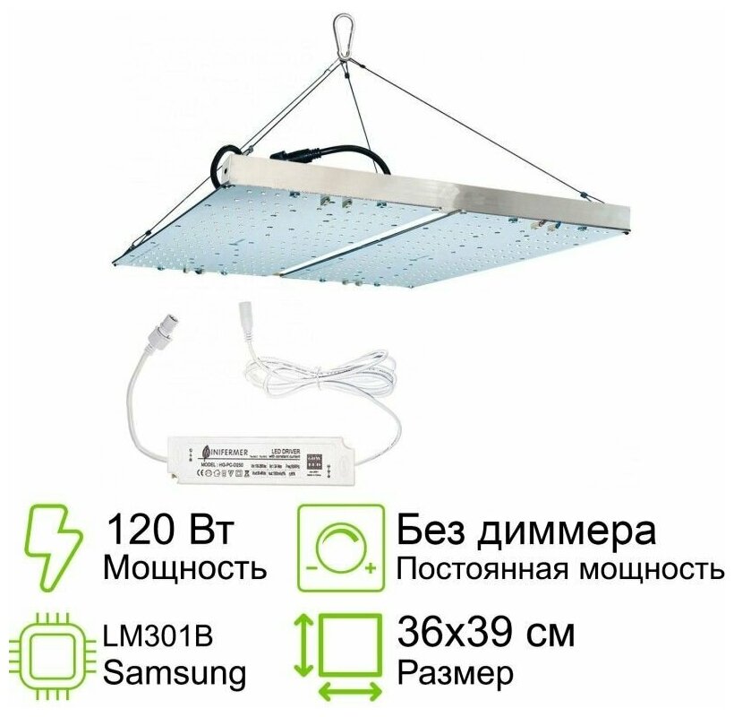 Комплект квантум борд 120 Вт (60Втх2) 1.8 Ultra Quantum board диоды Samsung lm301b 3500K + Osram Oslon 3.24 660nm + UV LG380, 39х39см