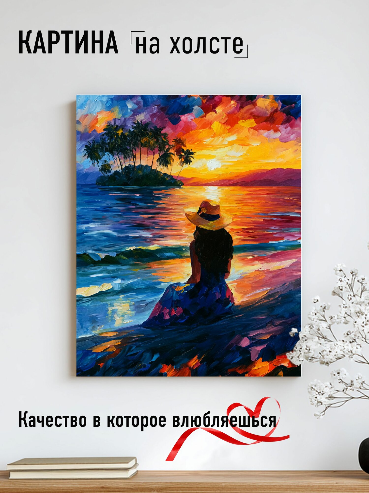 Картина на стену 40х50 Девушка