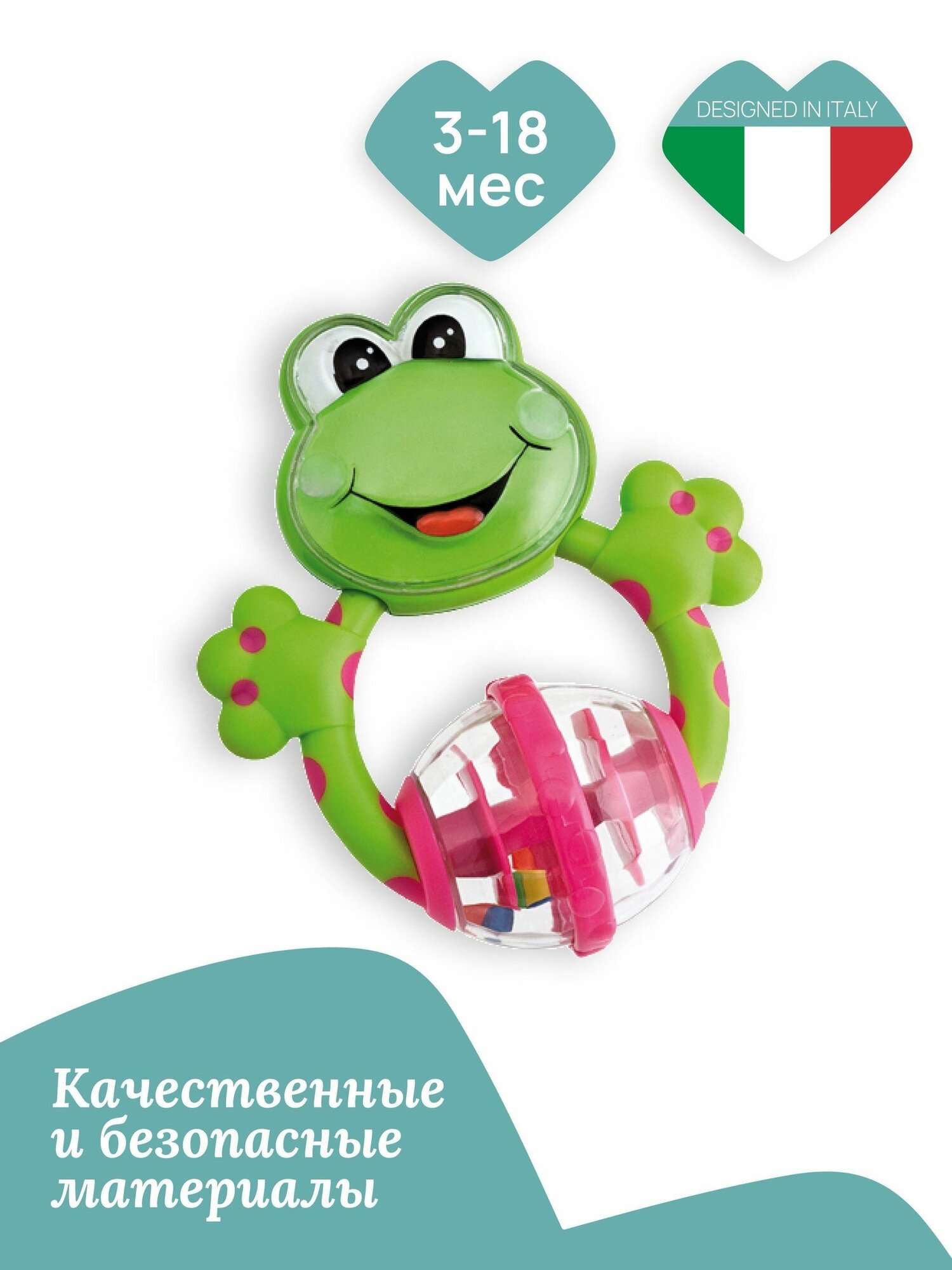 Игрушка погремушка прорезыватель Chicco Лягушка 3м+
