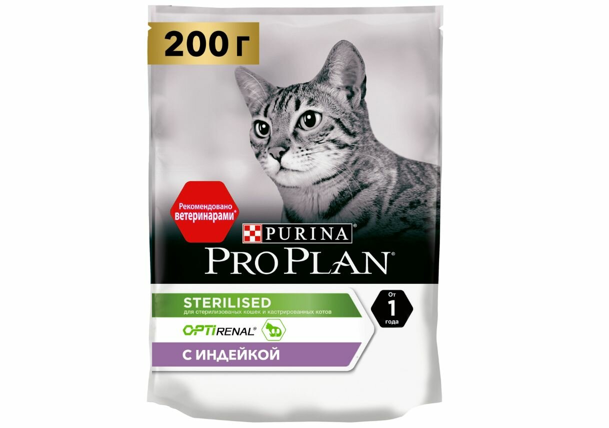 Pro Plan сухой корм для стерилизованных кошек и кастрированных котов, с высоким содержанием индейки,200 г