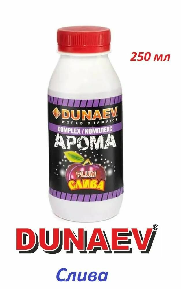 Ароматизатор прикормки Дунаев "Слива", жидкий, прикормочный, 250 мл