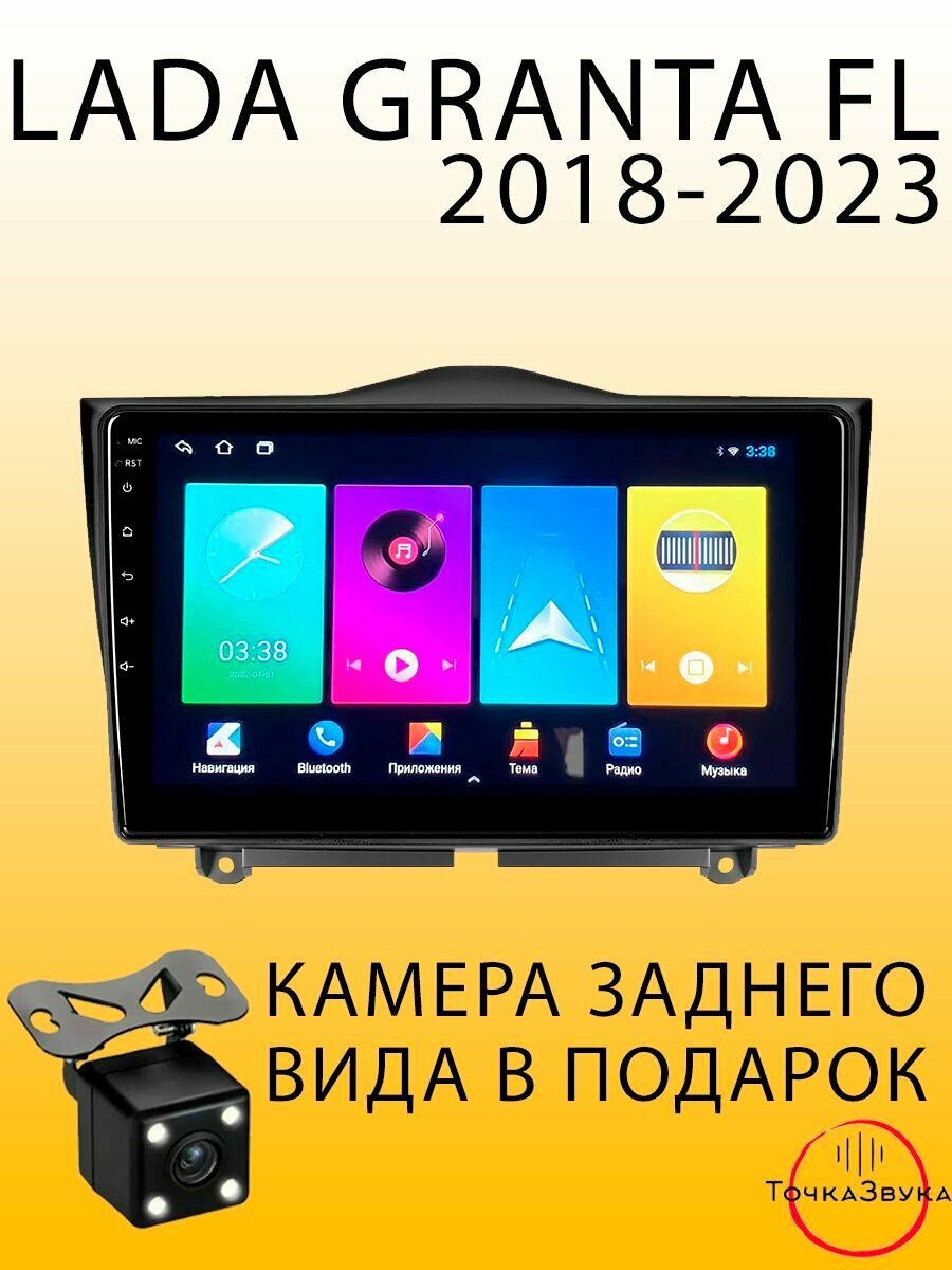 Автомагнитола LADA Granta 2018-2023 2/32Gb, Bluetooth, FM/AM, GPS
