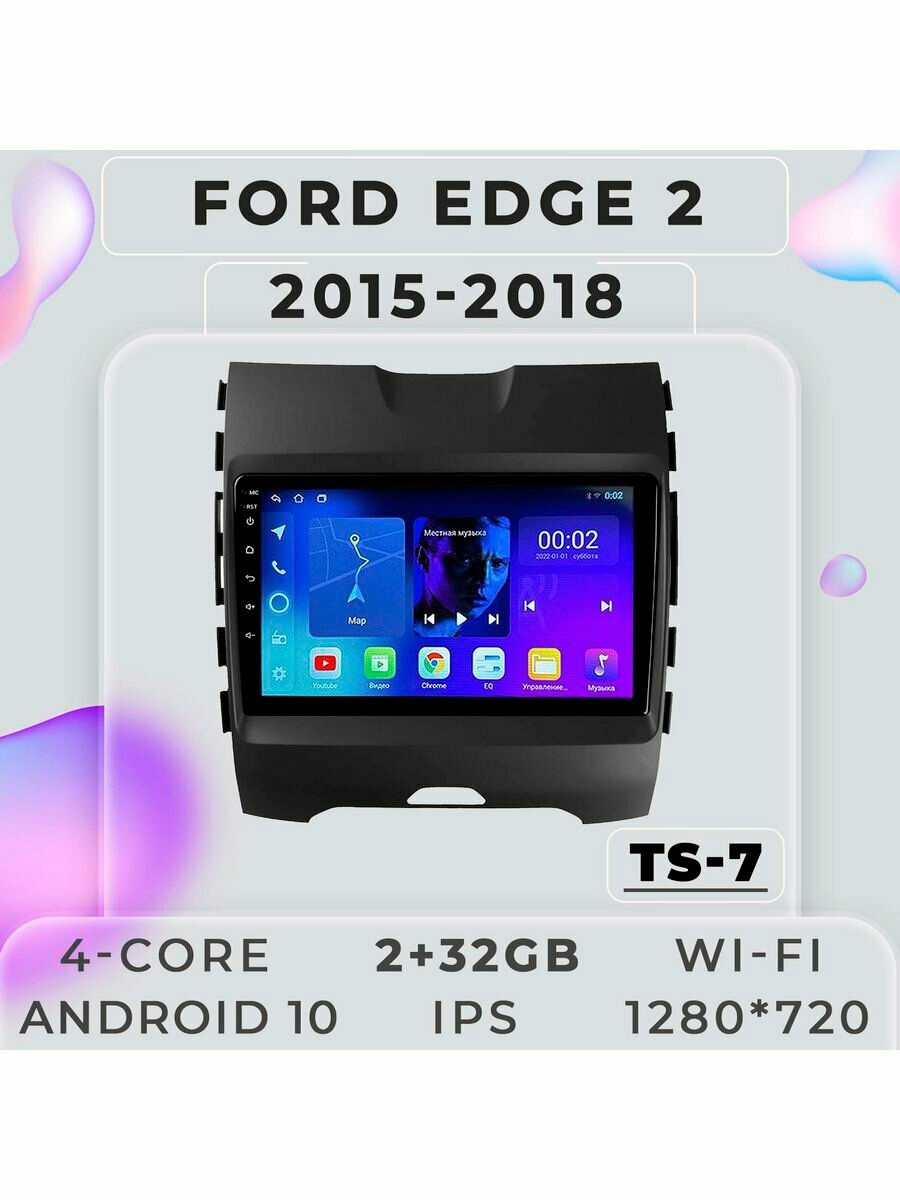 Магнитола TS7 для Форд Ford Edge 2 2015-2018 2/32Gb, Bluetooth, FM/AM, GPS