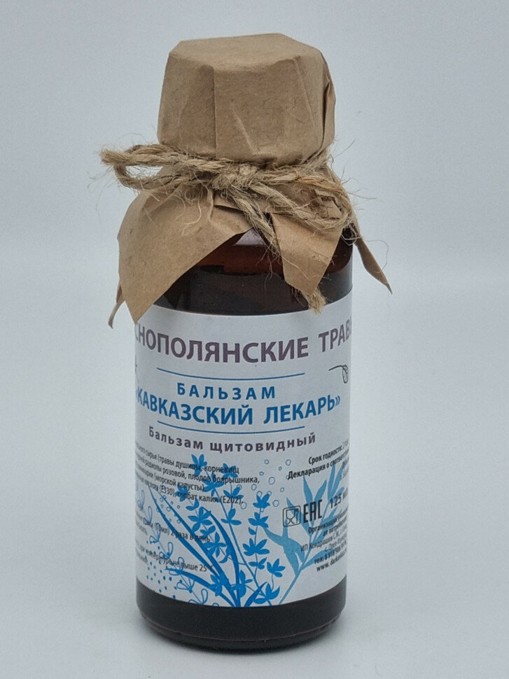 Бальзам Краснополянские травы щитовидный 125мл