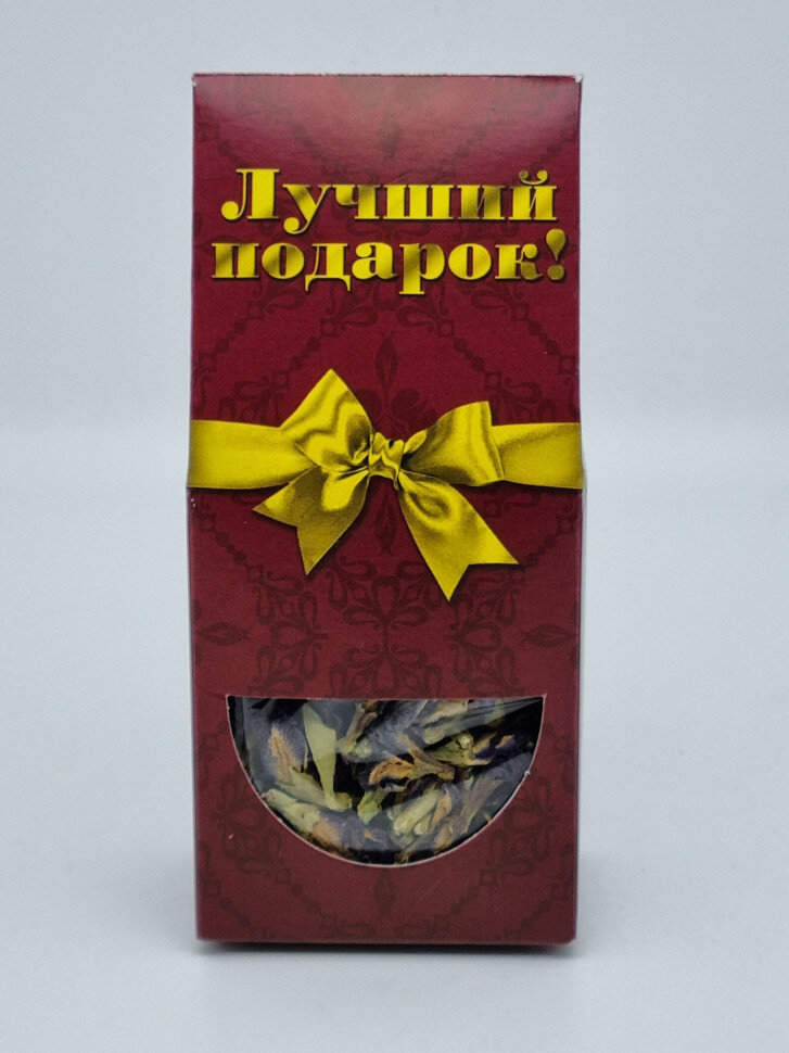Синий чай 20гр лучший подарок