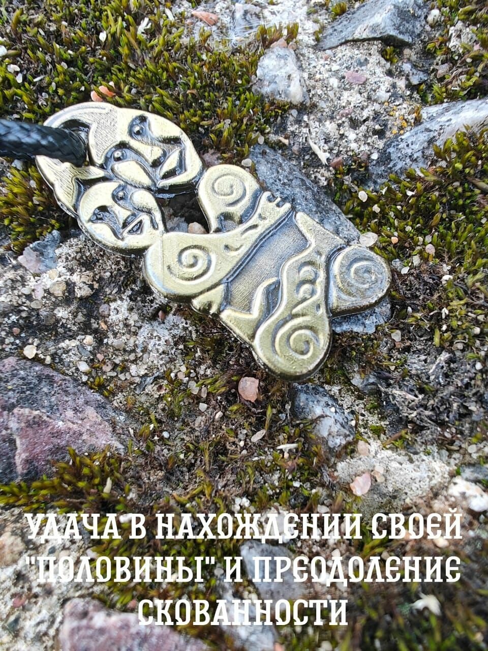 Славянский оберег, комплект украшений