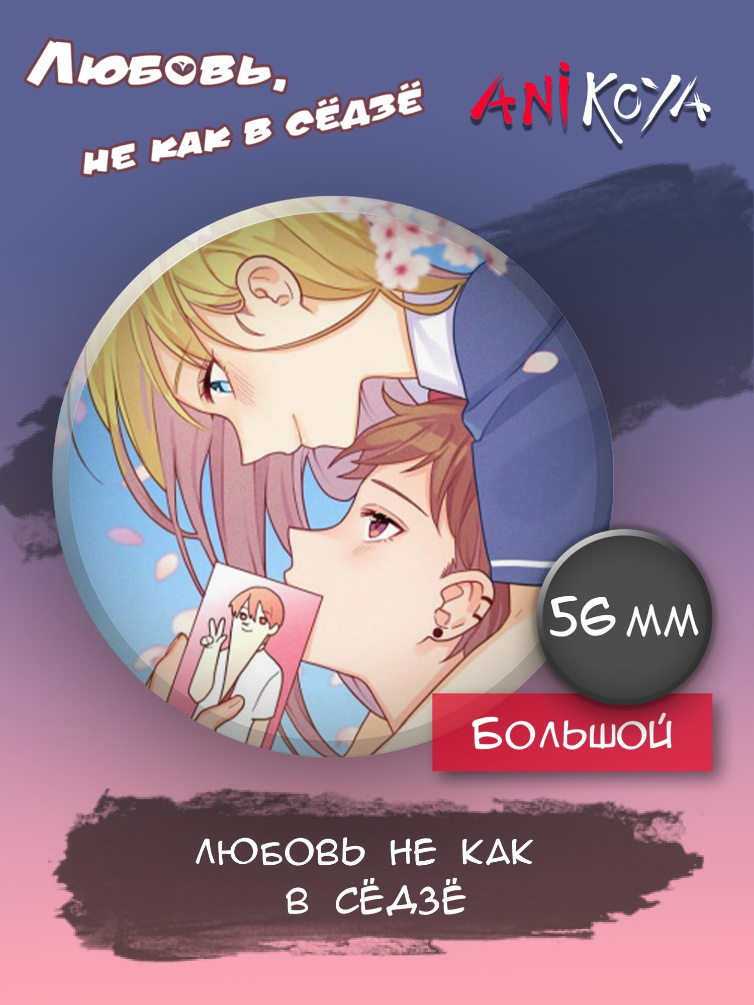 Значок AniKoya