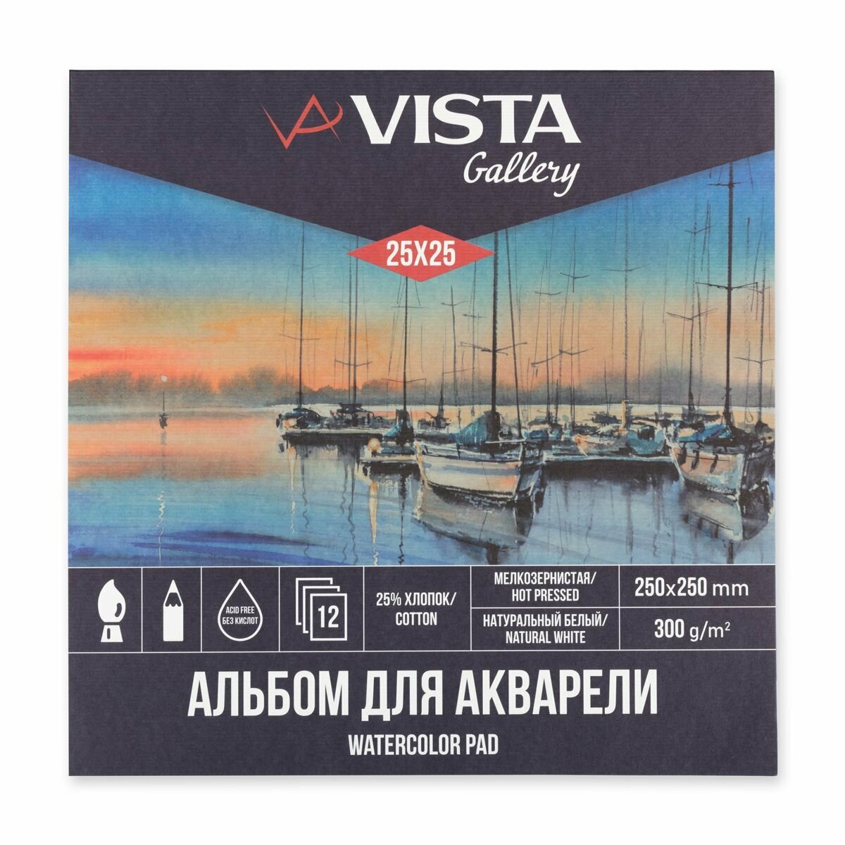 Альбом для акварели VISTA-ARTISTA" WCCH-2525 300 г/м2 25 х 25 см 12 листов мелкозернистая