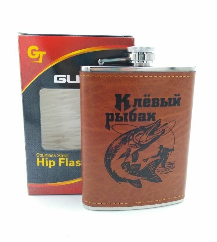 Фляжка 296мл 10oz Клевый Рыбак кожа из нержавеющей стали , плоская мужская походная армейская, фляга для воды для алкоголя, сувенир подарок мужчине на день рождения, новый год, 23 февраля парню папе мужу другу