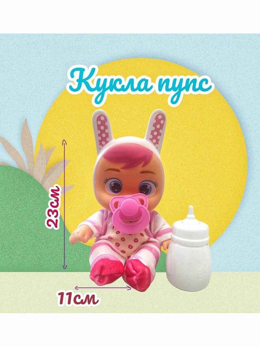 Интерактивные игрушки — купить по низкой цене на Яндекс Маркете