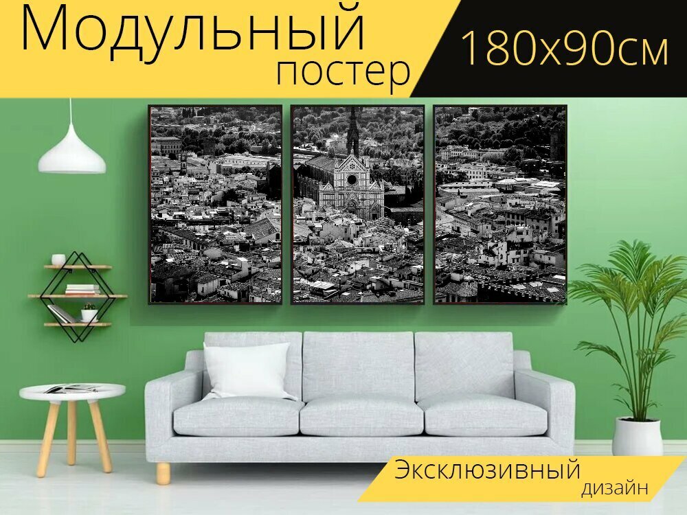 Модульный постер "Флоренция, тоскана, италия" 180 x 90 см. для интерьера