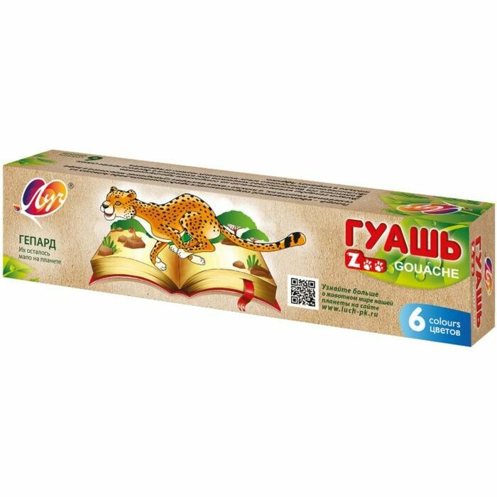 Гуашь Луч "Мини", 6 цветов (19С-1250-08)