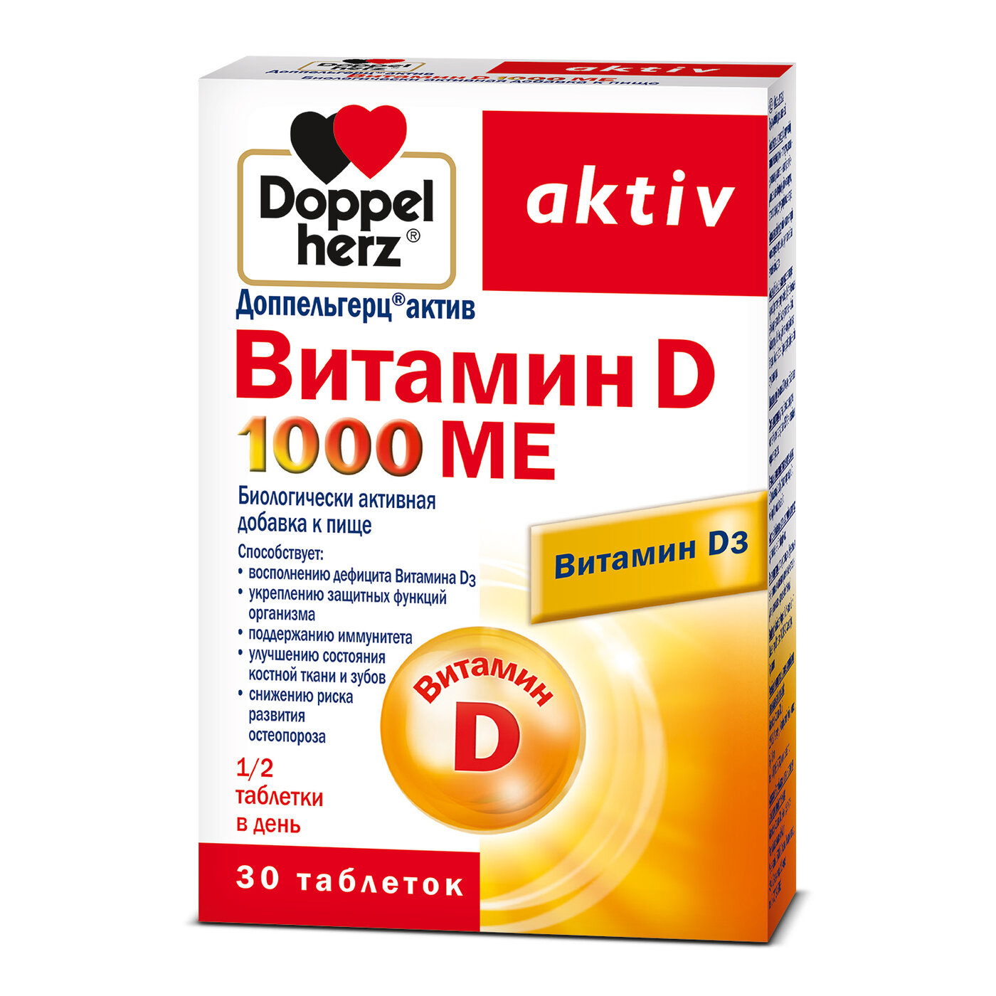 Доппельгерц актив Витамин D 1000 МЕ, 30 таблеток