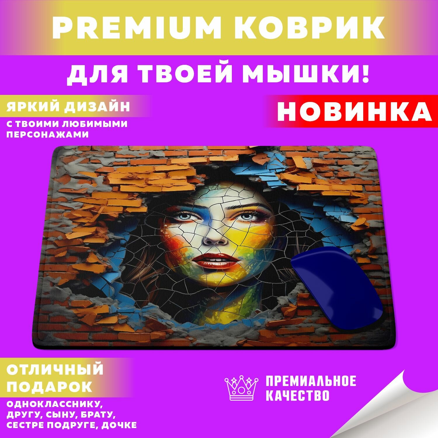 Коврик для мышки "Ведьма" PrintMania