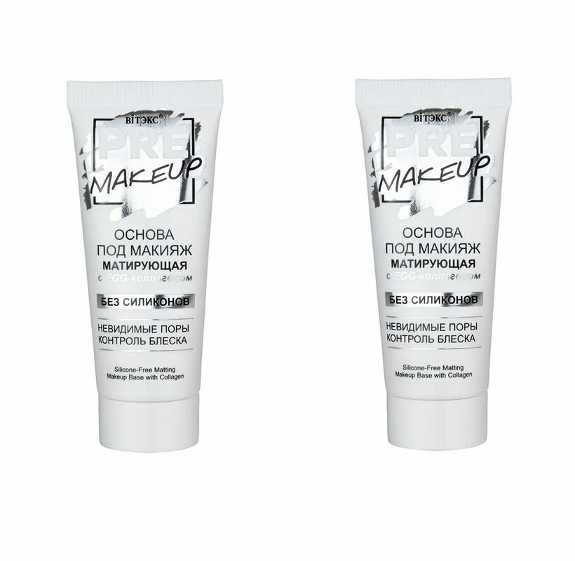 Витэкс Основа под макияж Pre-makeup Матирующая с EGG-коллагеном, 20 мл, 2 шт