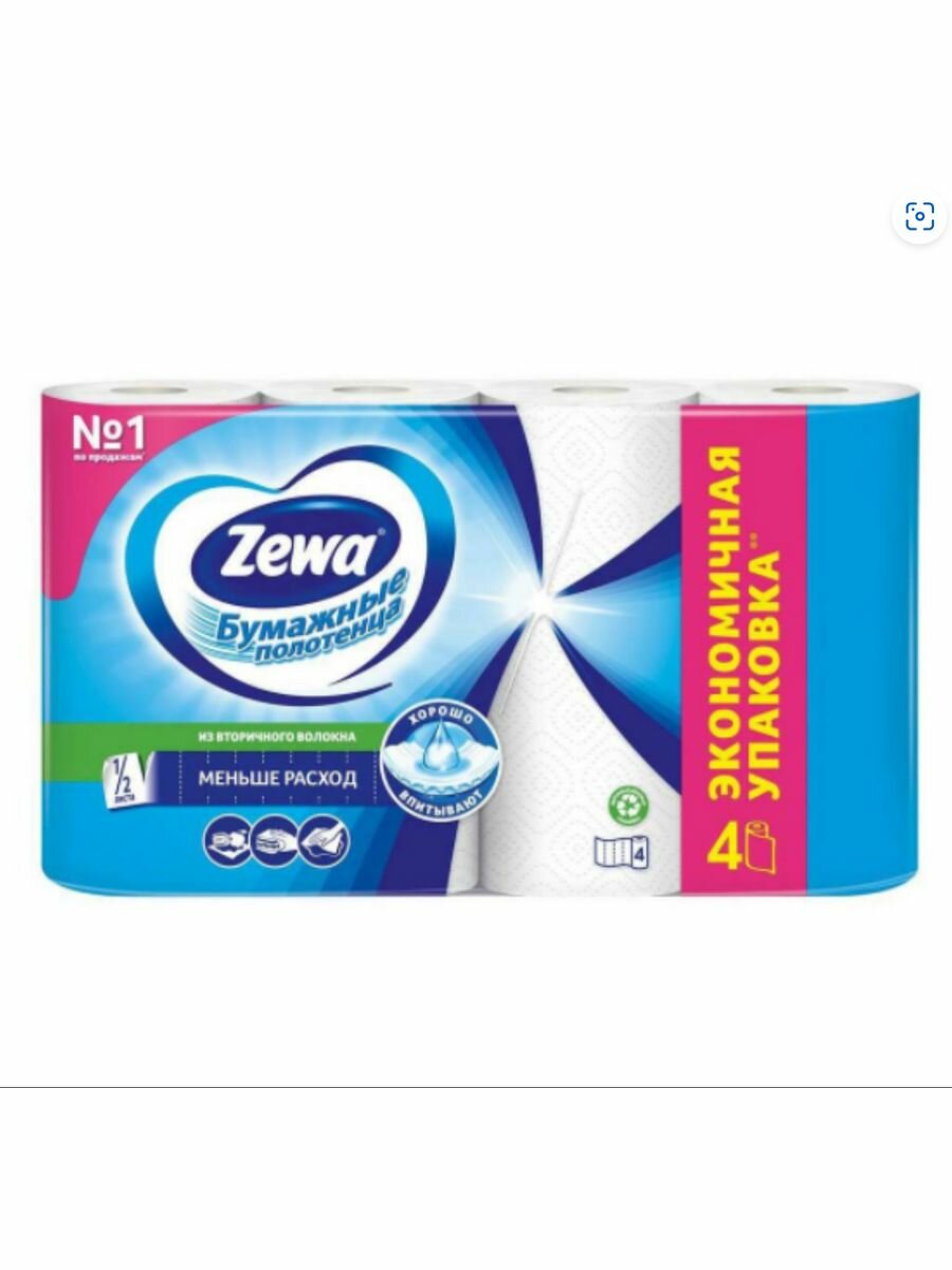 Zewa Plus - Бумажные полотенца двухслойные, белые, 4 рулона