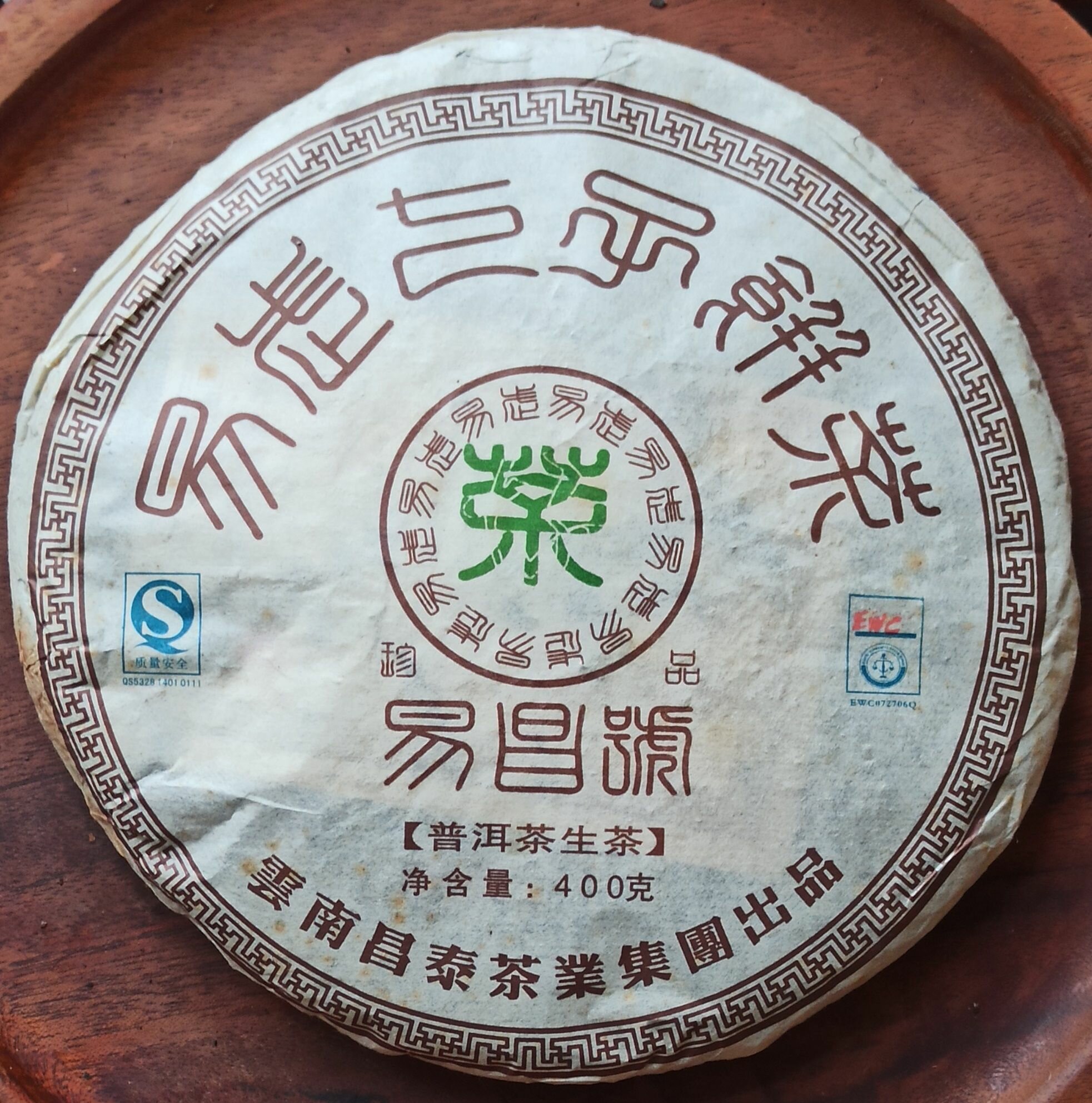 Шен Пуэр Чай 2007 года. Ичан Гу Шу Юньнань Иу Сокровище. Завод Чантай. Коллекционный, редкий. Качество AAA. 400 грамм.