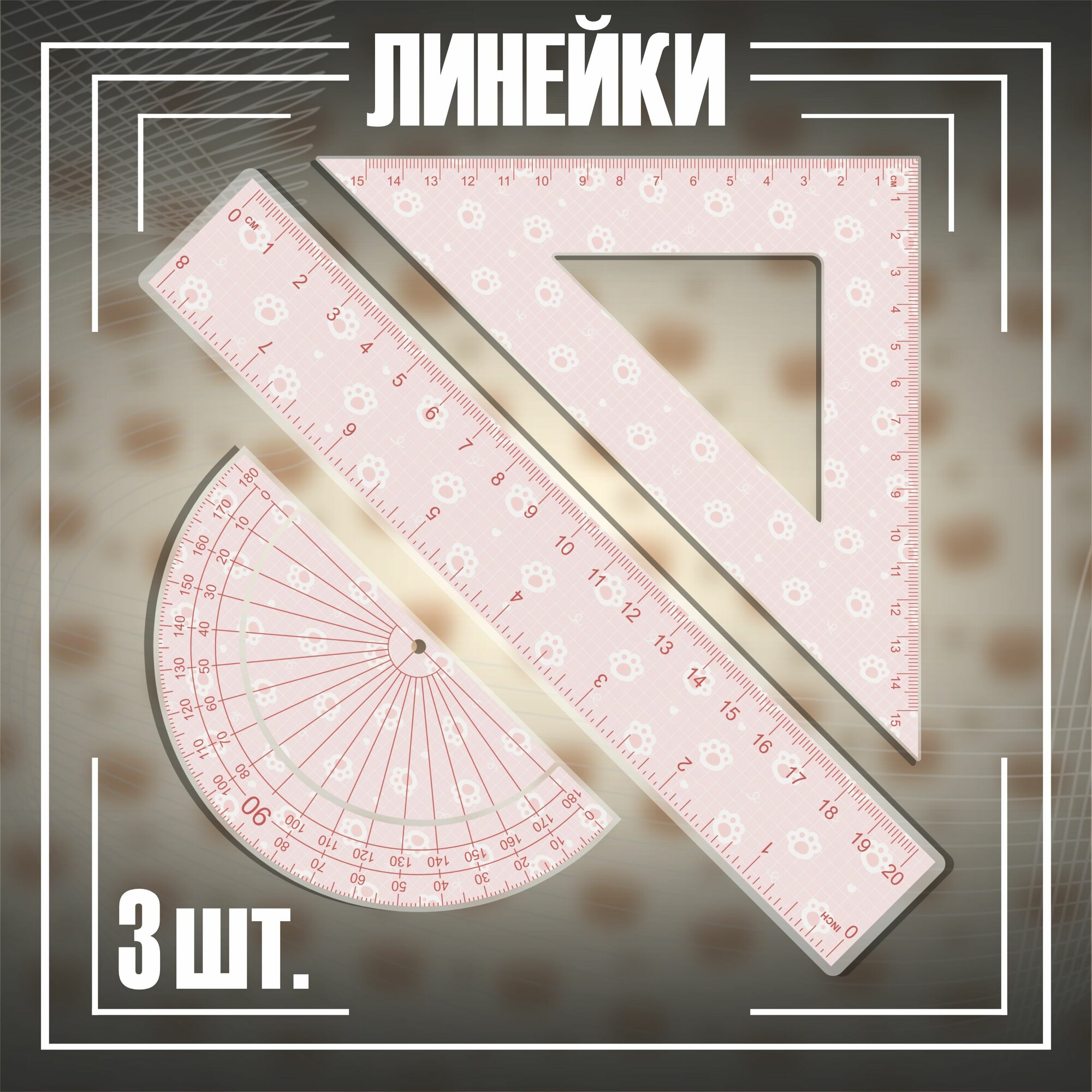 Канцелярия для школы набор линеек coquette cutecore kawaii котики