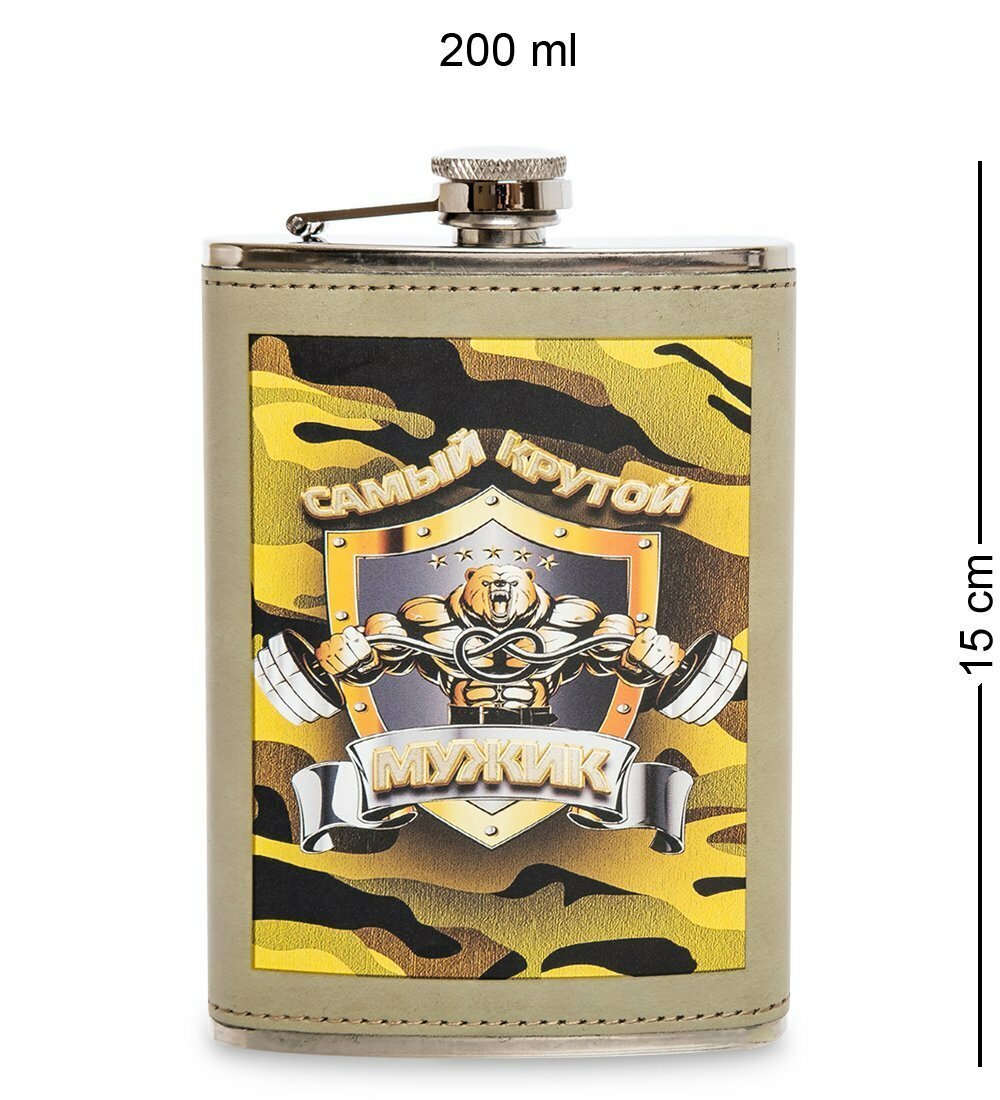 Фляжка 200 мл Самый крутой мужик A2116991