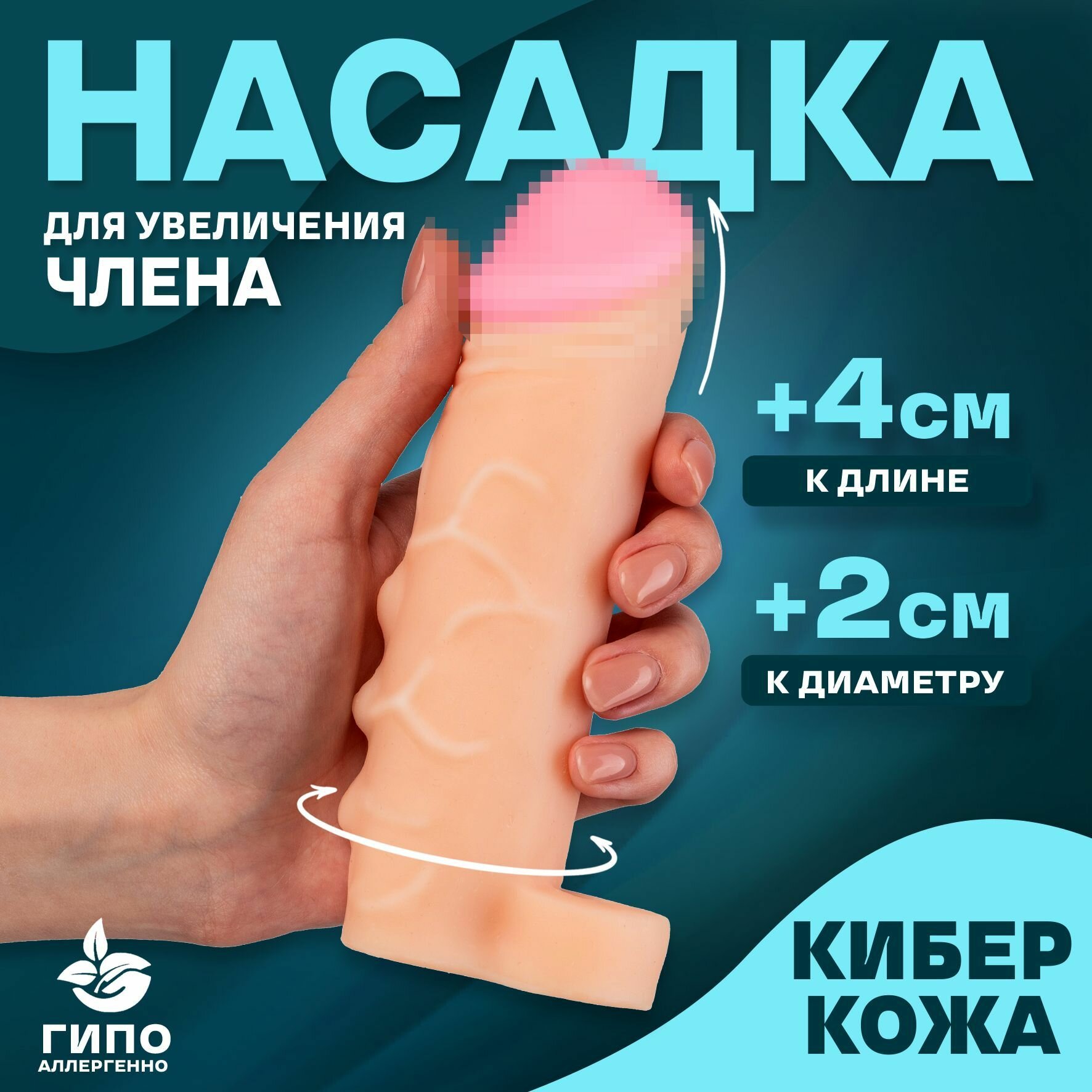 Фаллоудлинитель с кольцом NEOCLON 16.5 см