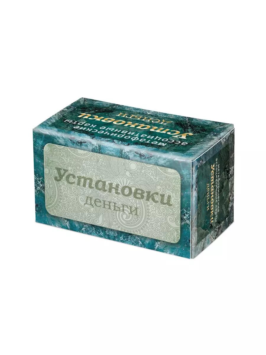 Установки: деньги. Метафорические карты