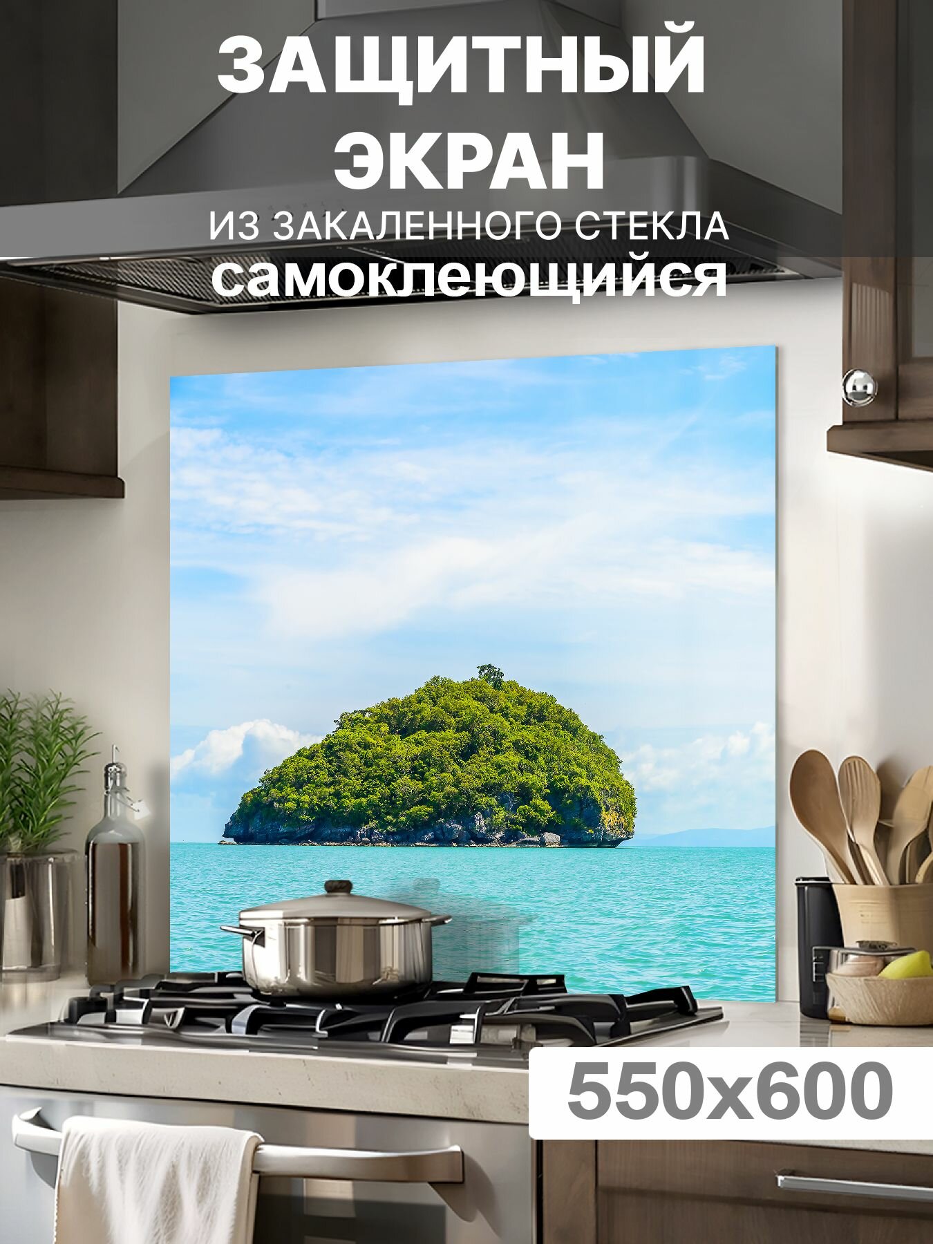 Защитный экран от брызг на плиту 600х550х4мм. Стеновая панель для кухни из закаленного стекла. Фартук для кухни на стену
