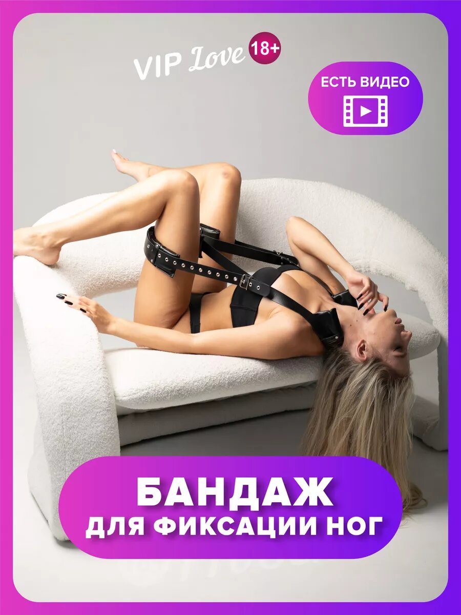 Бондаж для фиксации ног эротический , бдсм , искусственная кожа , черный , унисекс