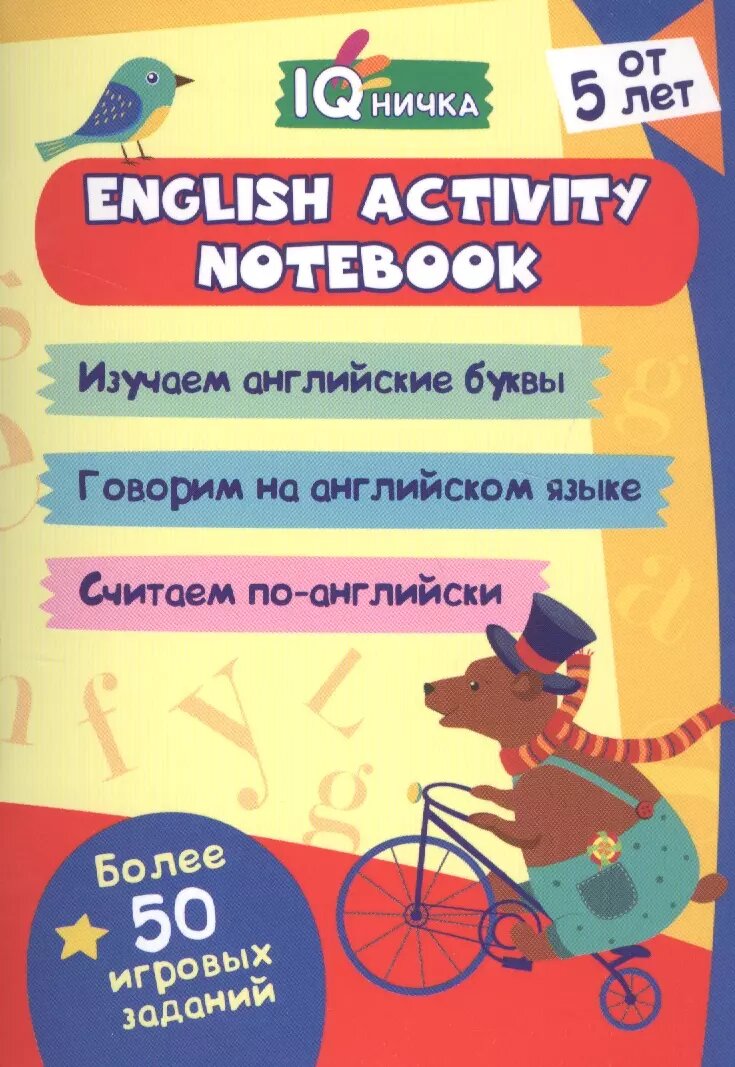 English activity notebook. Блокнот с заданиями. Более 50