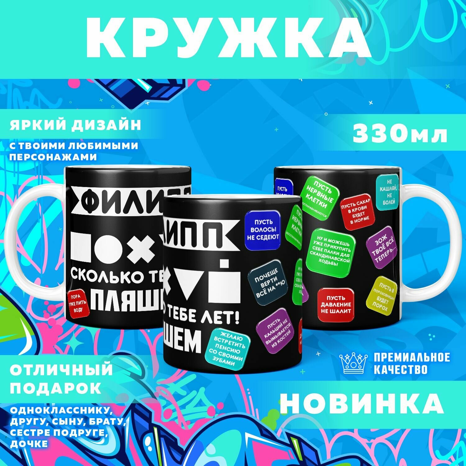 Кружка "С именем Филипп" PrintMania 330мл