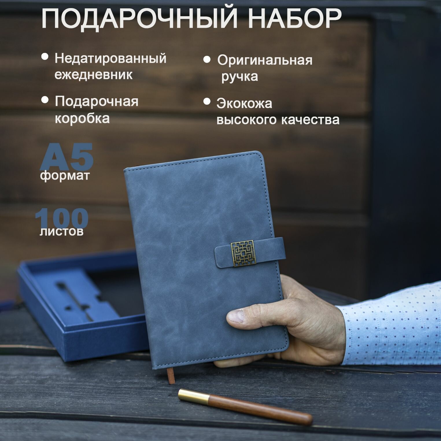 Ежедневник недатированный А5 с ручкой, голубой