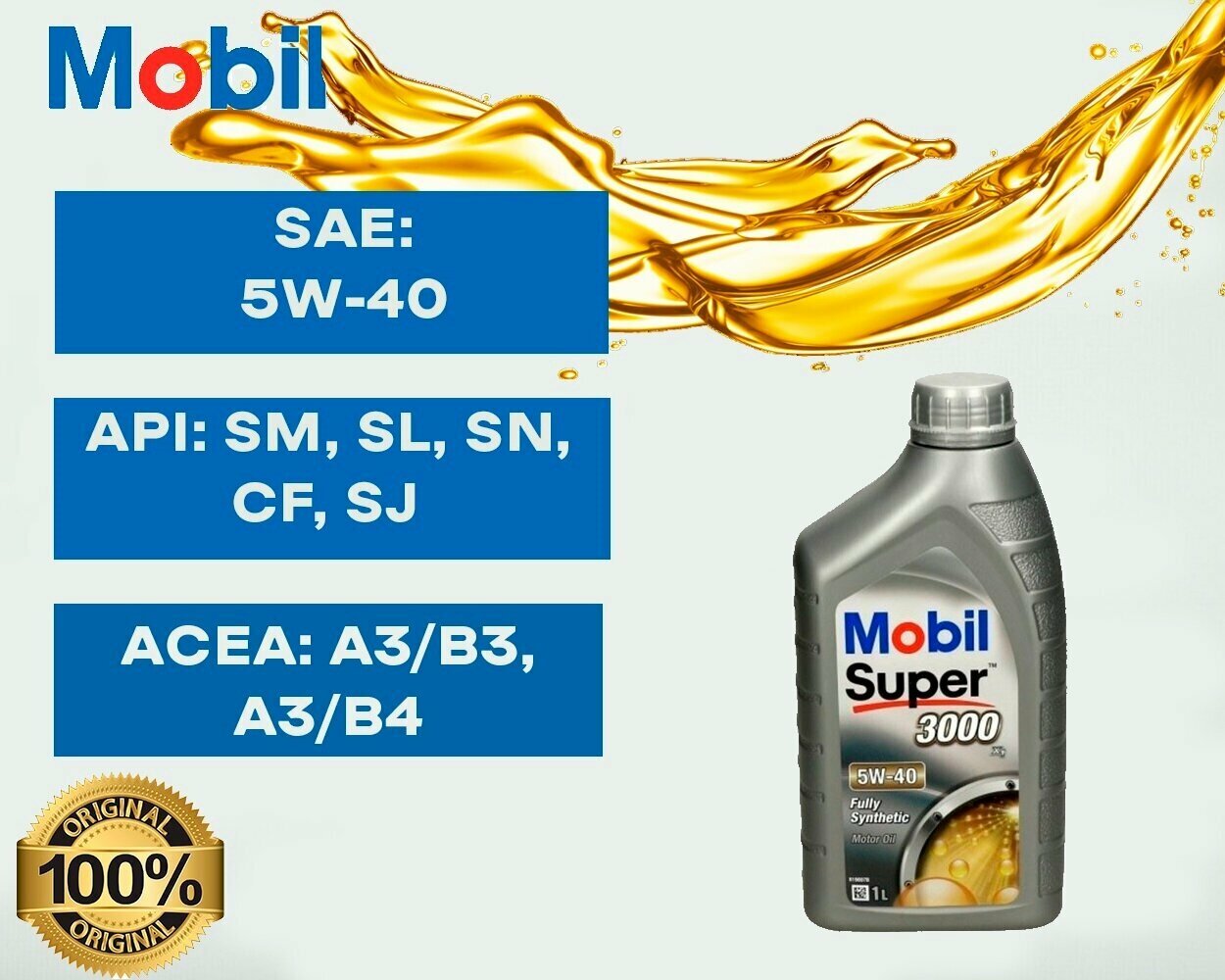 Синтетическое масло Mobil Super 3000 X1 5W-40 1 литр, 1 штука.