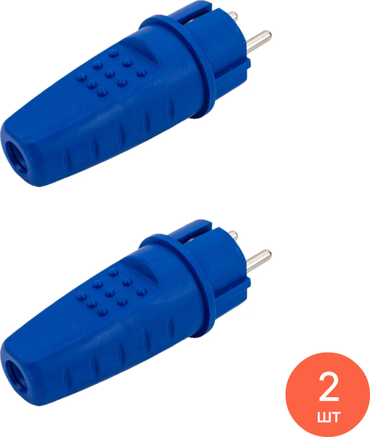 Вилка силовая кабельная UNIVersal / Юниверсал прямая однофазная с заземляющими контактами в корпусе из каучука, синяя, 16А 250В, IP44 / электрика (комплект из 2 шт)