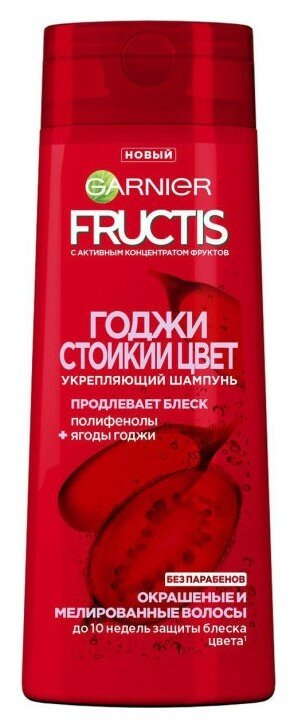 Шампунь для волос Garnier Шампунь для волос с ягодами годжи "Стойкий цвет" (Объем 250 мл)