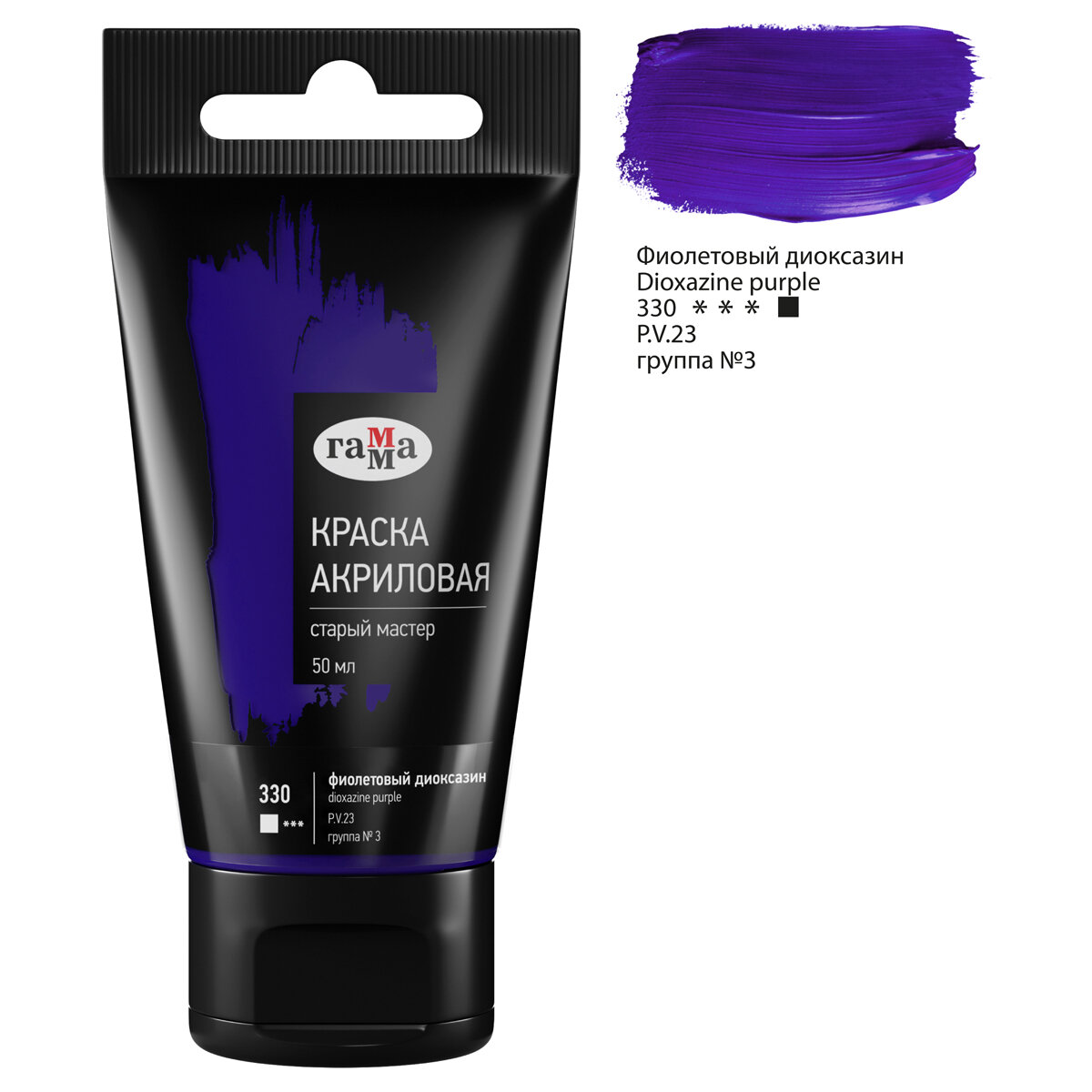 Комплект 6 шт, Краска акриловая художественная Гамма "Старый мастер", фиолетовый диоксазин, 50мл, пластик. туба