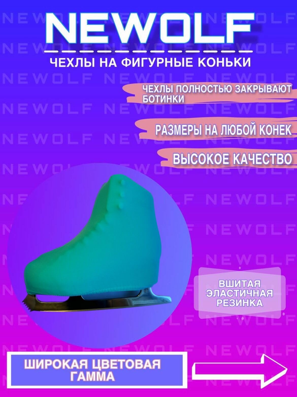 Термочехлы на ботинок конька, L