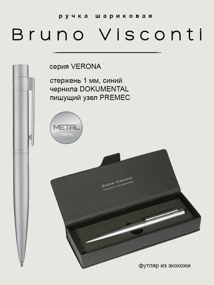 Ручка шариковая автоматическая BrunoVisconti "VERONA" цвет корпуса серебряный 1 мм, синий, в черном футляре из экокожи