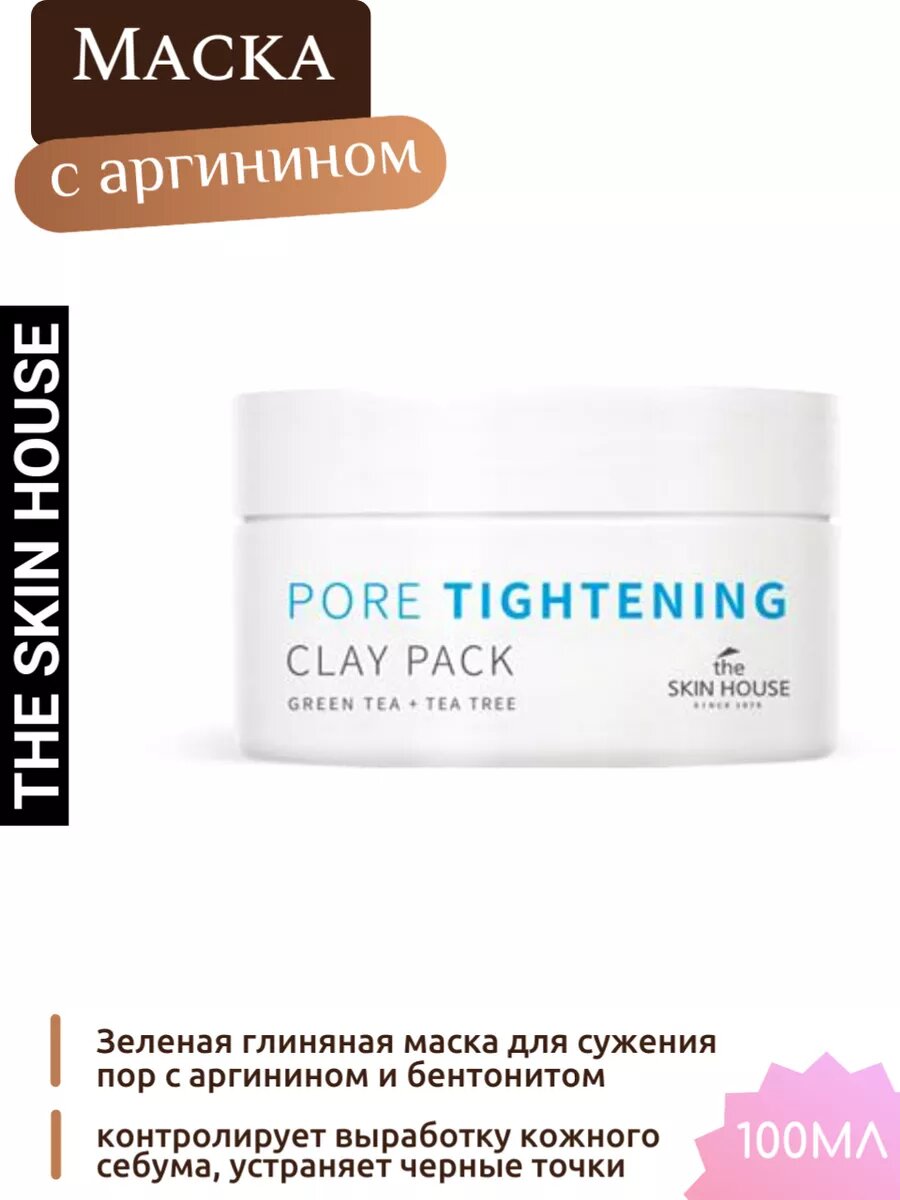 Маска для лица The Skin House "Pore Tightening", глиняная, для всех типов кожи