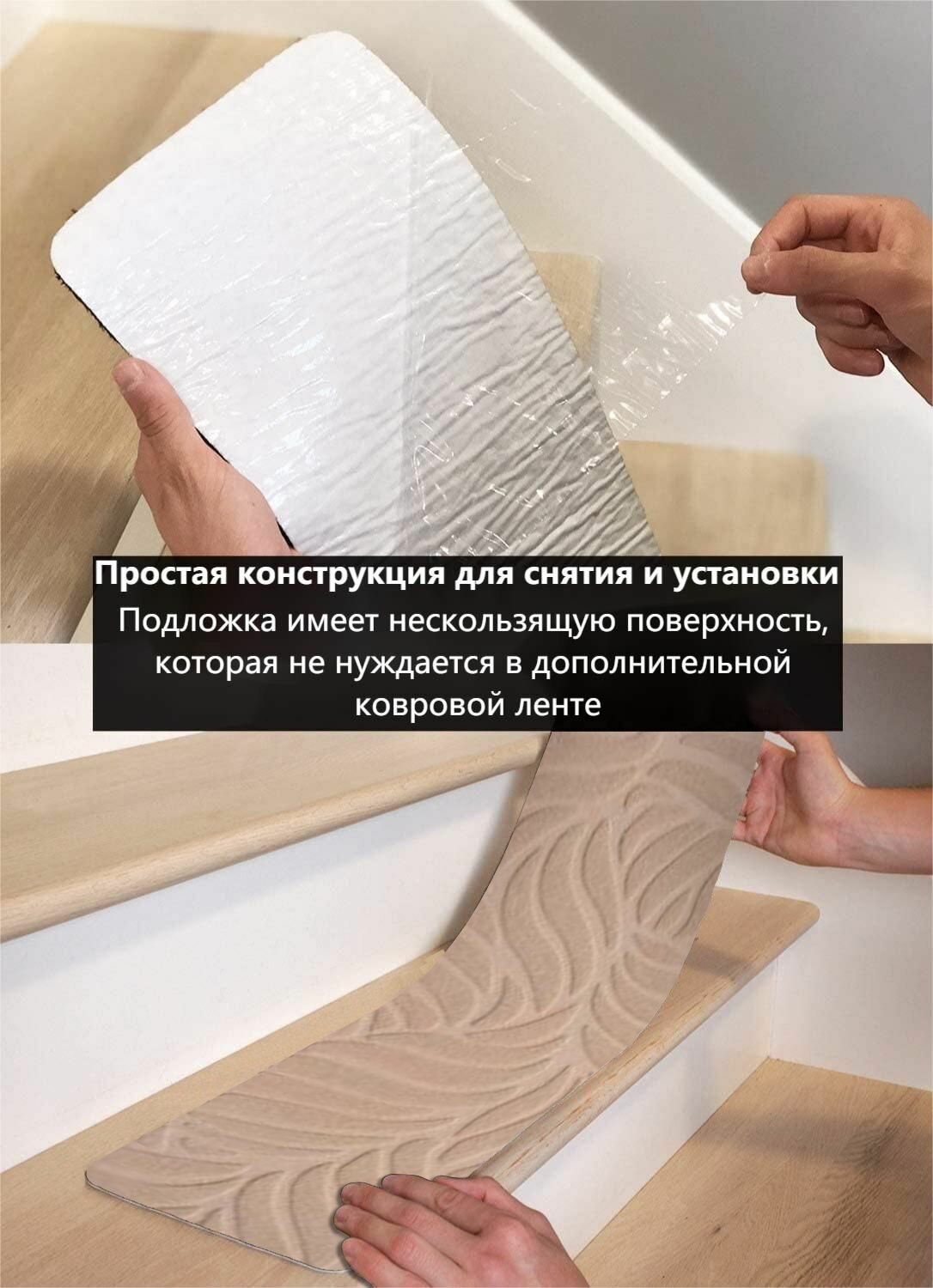 Коврик для ступеней — фото 1
