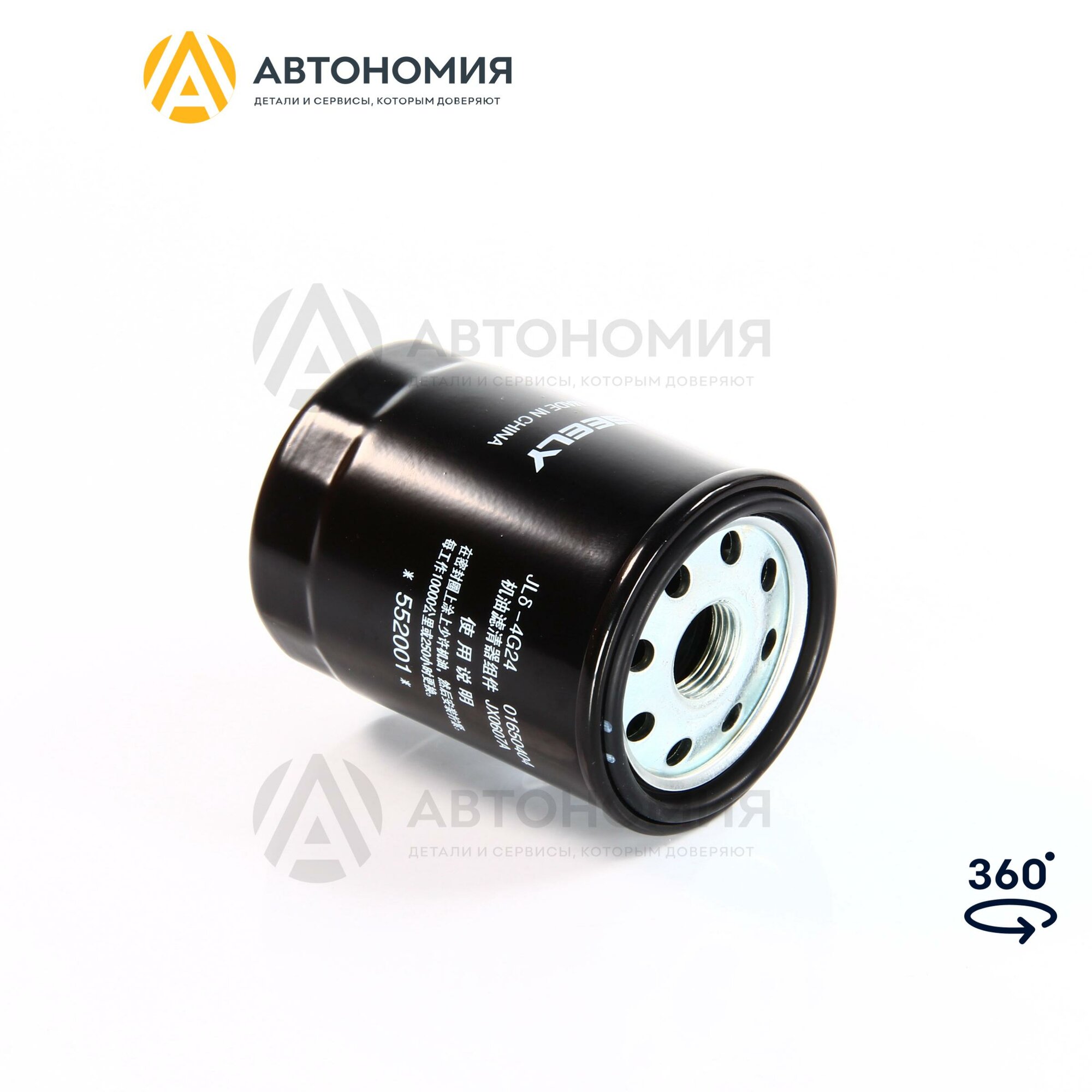 Фильтр масляный Geely 1056006100