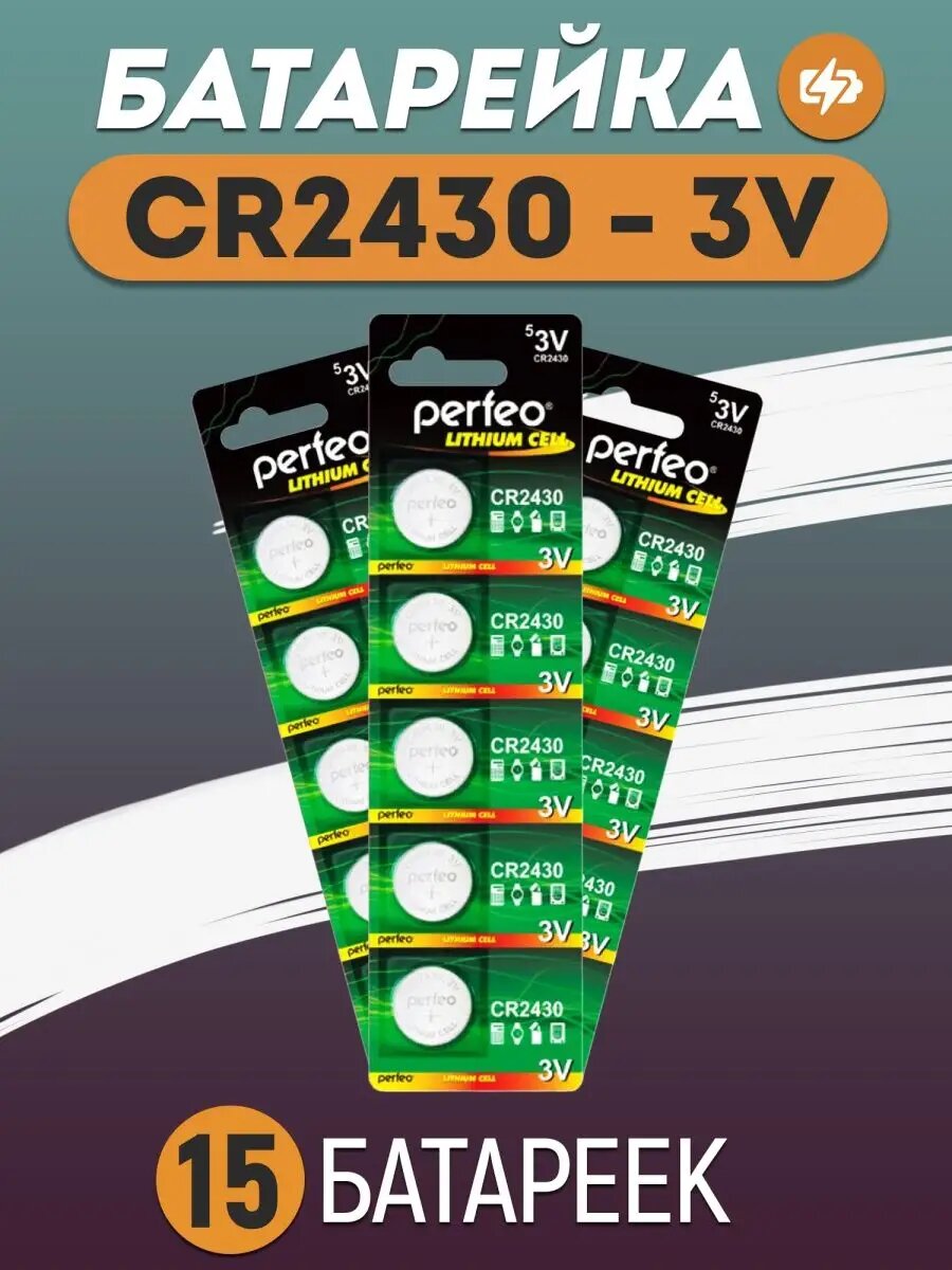 Батарейка литиевая CR2430 3v DL2430